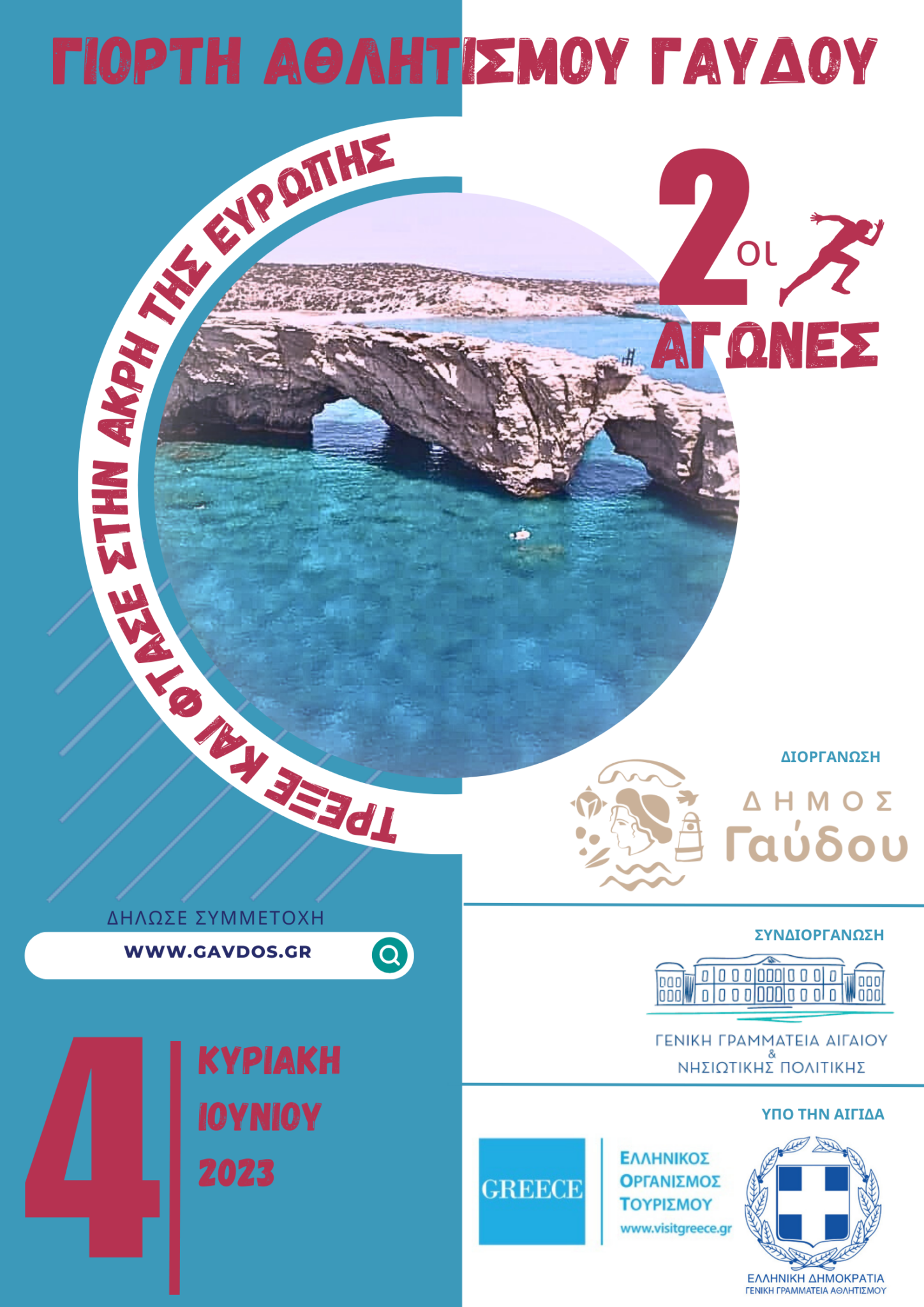 Δήμος Γαύδου